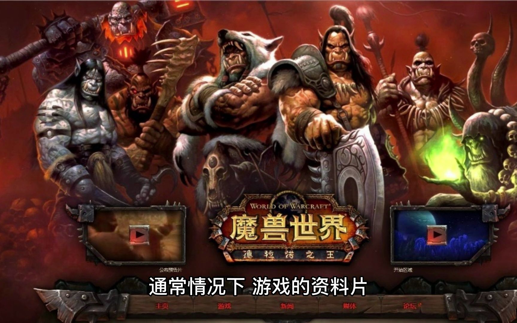 魔兽争霸3 冰封王座 for Mac v1.27a 汉化版 即时战略游戏