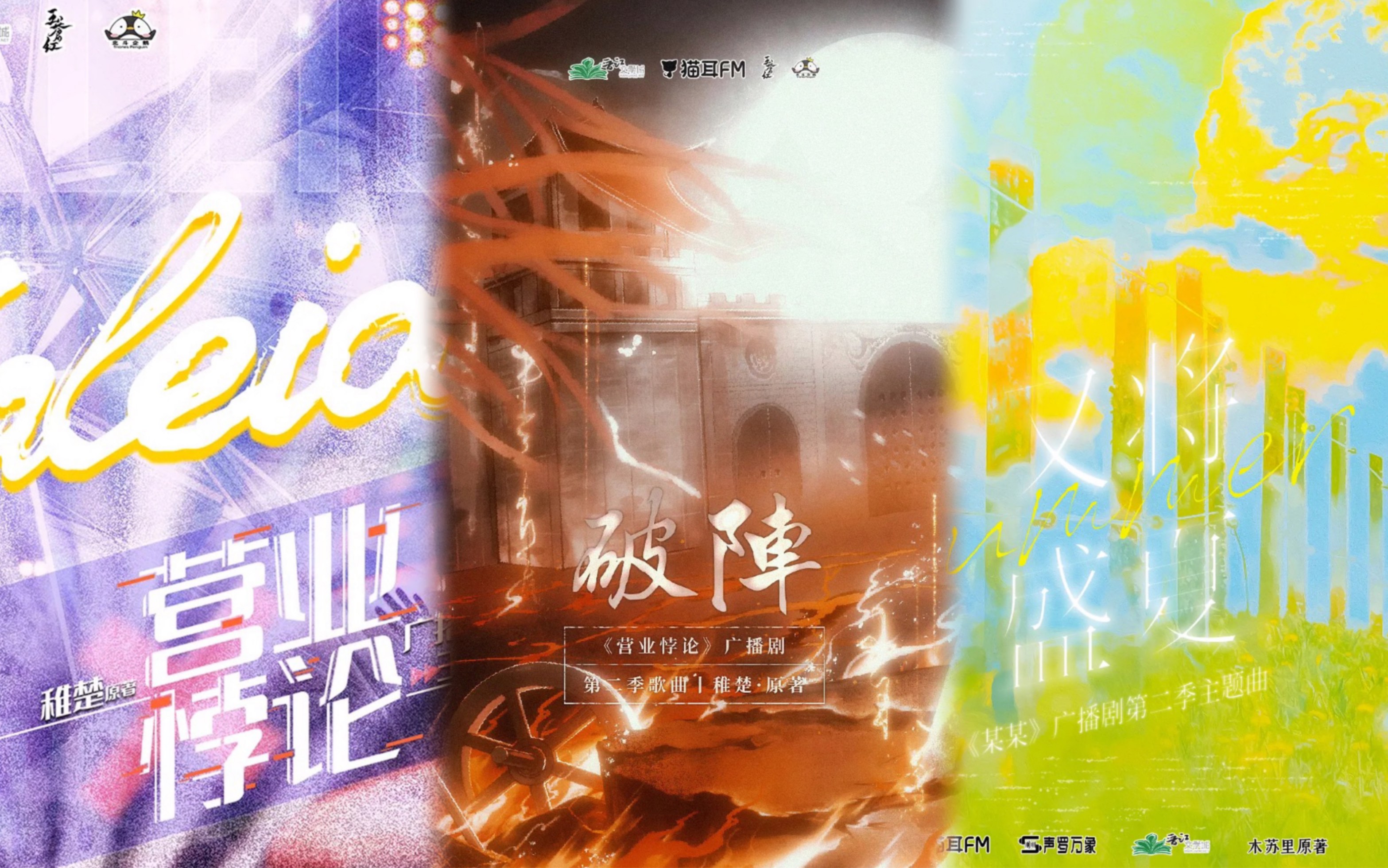 2021猫耳商配广播剧歌曲播放量top50,神仙打架的一年