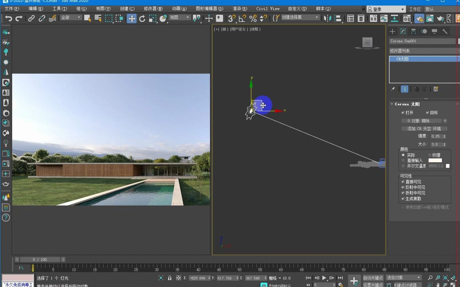 CR8.2室外教程:室外场景太阳光、天光怎么打?什么角度更有氛围感、...