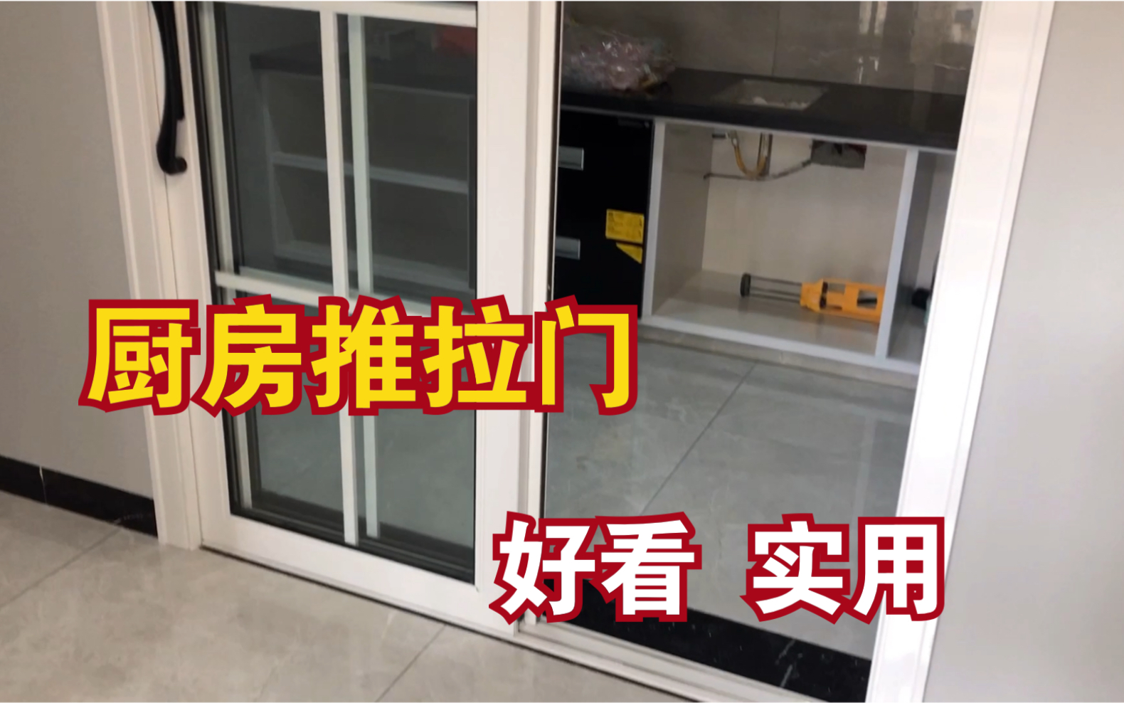 单包套推拉门,没做之前业主以为不好看,现在装好了,可漂亮了