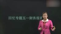 会计基础会计基础视频教程全套201757初级会计实务