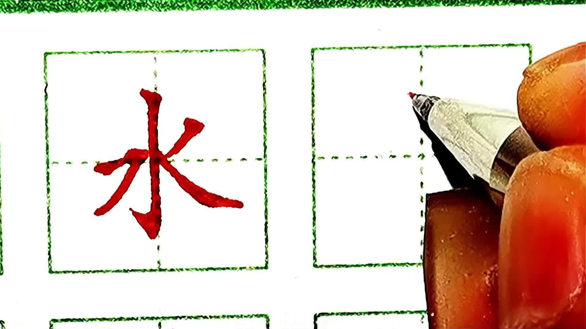 百家姓水规范字书写百家姓硬笔书法教学创作者伙伴计划