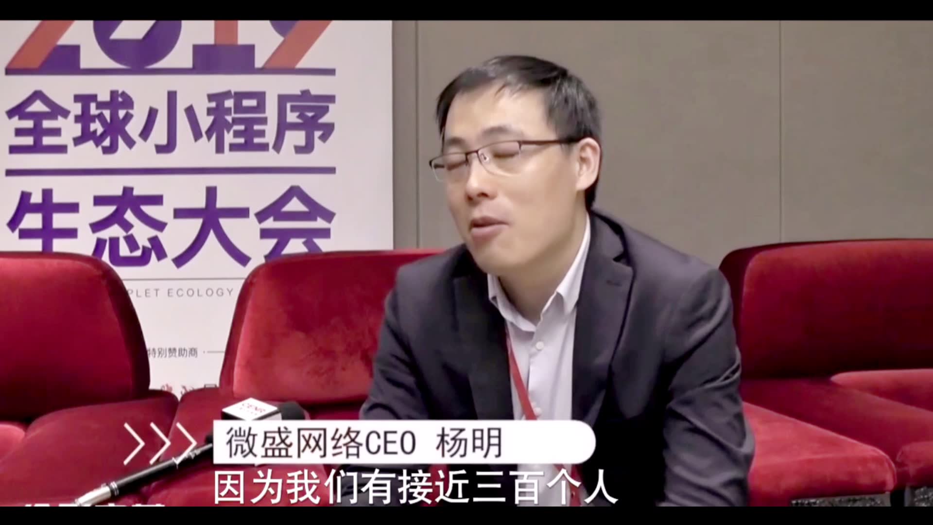 企业微信为企业办公带来哪些变化,看看杨明怎么说?