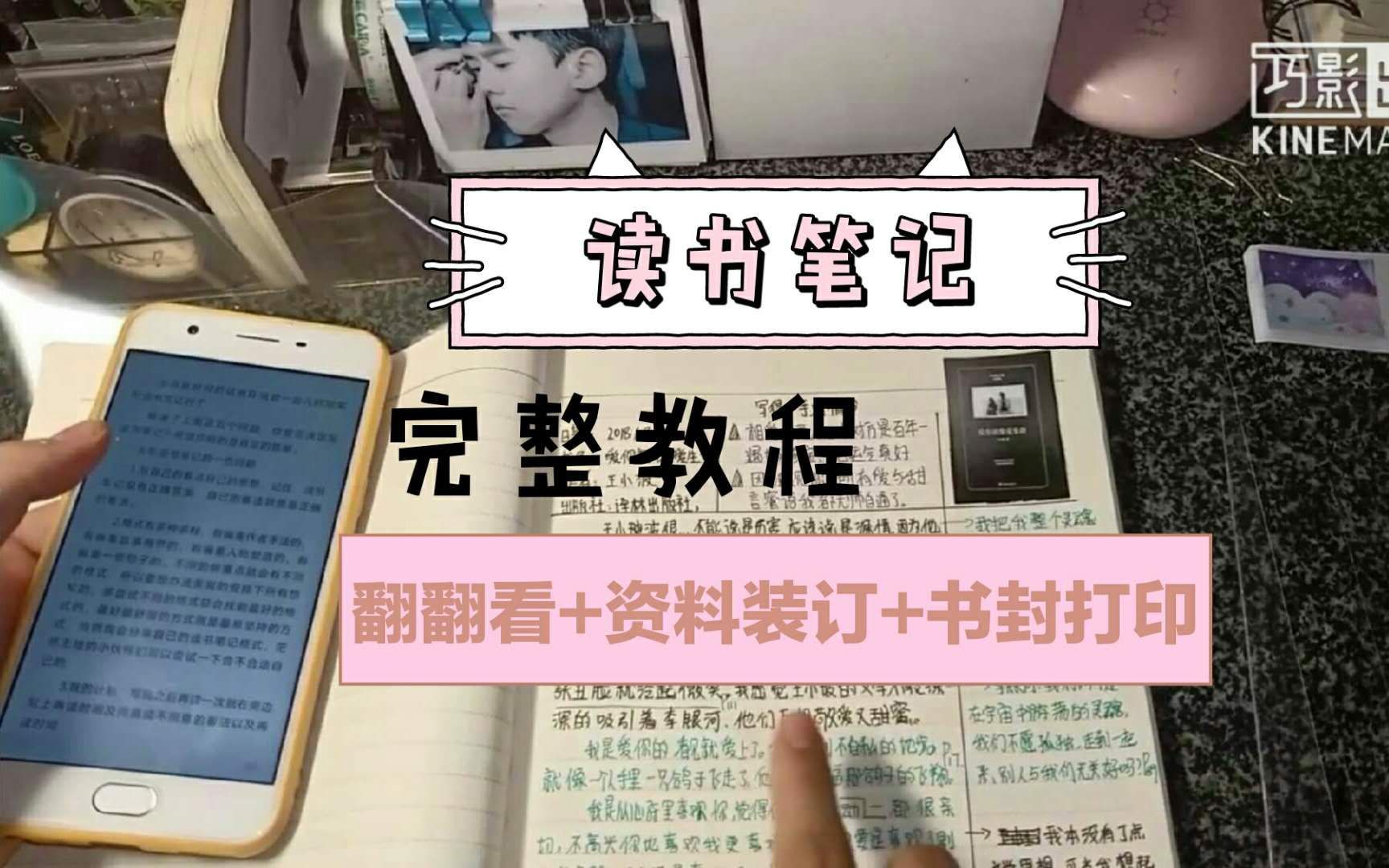 【读书笔记】【视频教程】读书笔记(看看我吧 都是干货)