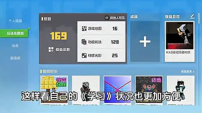 我的世界游戏:新版本变成了蛋仔派对