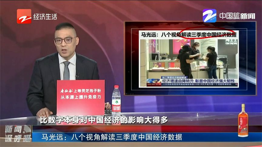 马光远:八个视角解读三季度中国经济数据