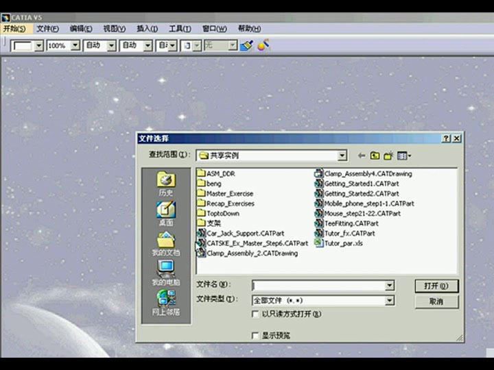 -CATIA全套视频教程-定位草图的建立
