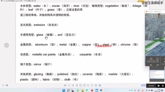 SU-Enscape材质编辑器#sketchup #su #enscape #抖音小助手