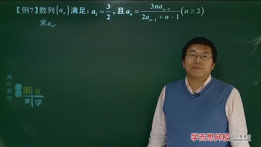 113(4)数列递推(二)