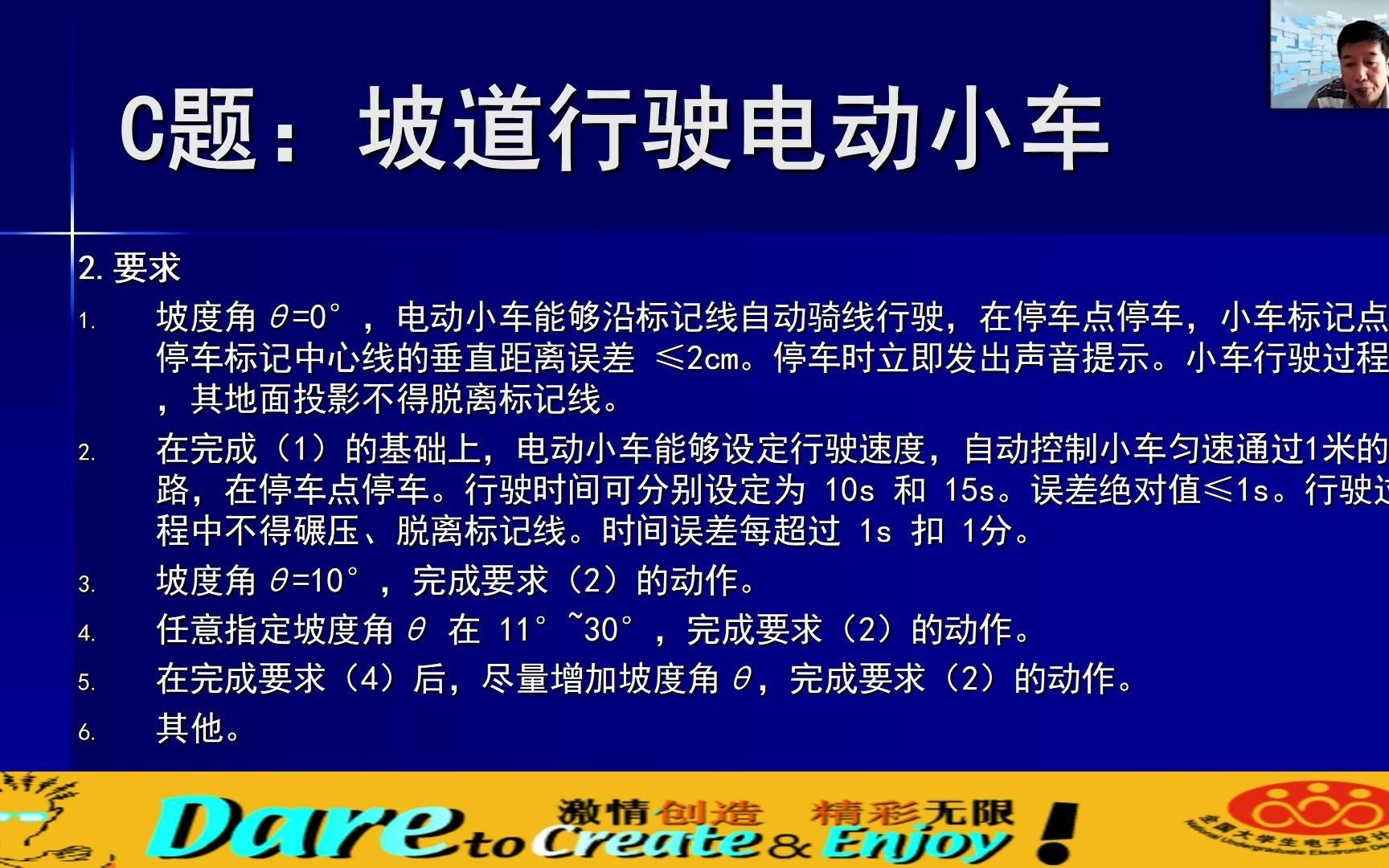 C题坡道行驶电动小车—TI杯2020年省级全国大学生电子设计竞赛命题...