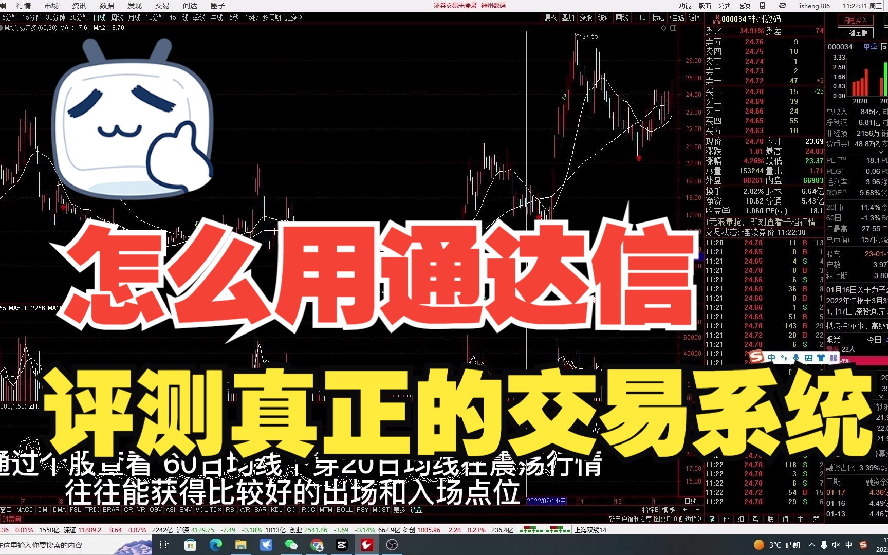 用通达信评测你的股票交易系统 优化参数