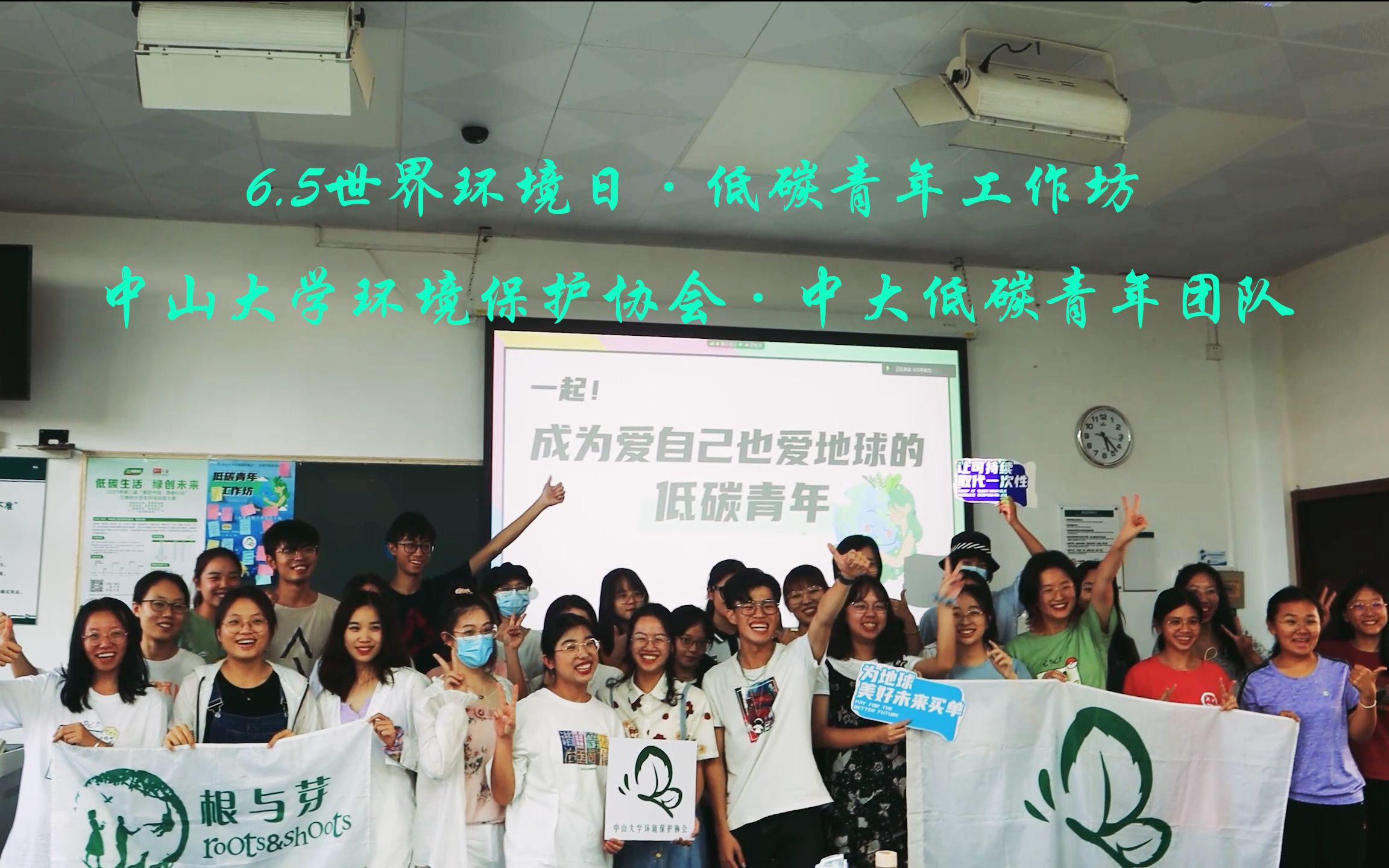 【工作坊记录】加入我们成为低碳青年! 丨 6.5世界环境日 丨 低碳青年...