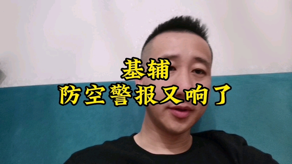 乌克兰首都基辅防空警报又响了,这次响警报的原因很特别!