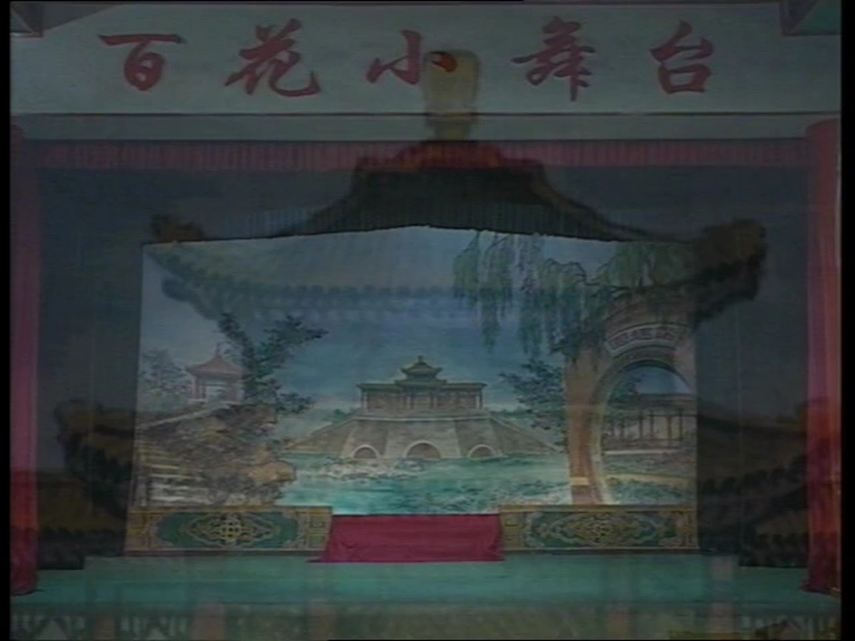 曲剧《狸猫换太子》全剧,第01-03集平顶山市曲剧团演出