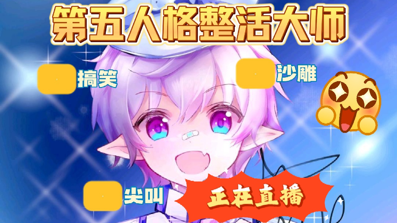 ...瞌游戏整活天花板 2025年11月23日22点场_哔哩哔哩bilibili_第五人格