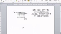办公软件office高级应用教程