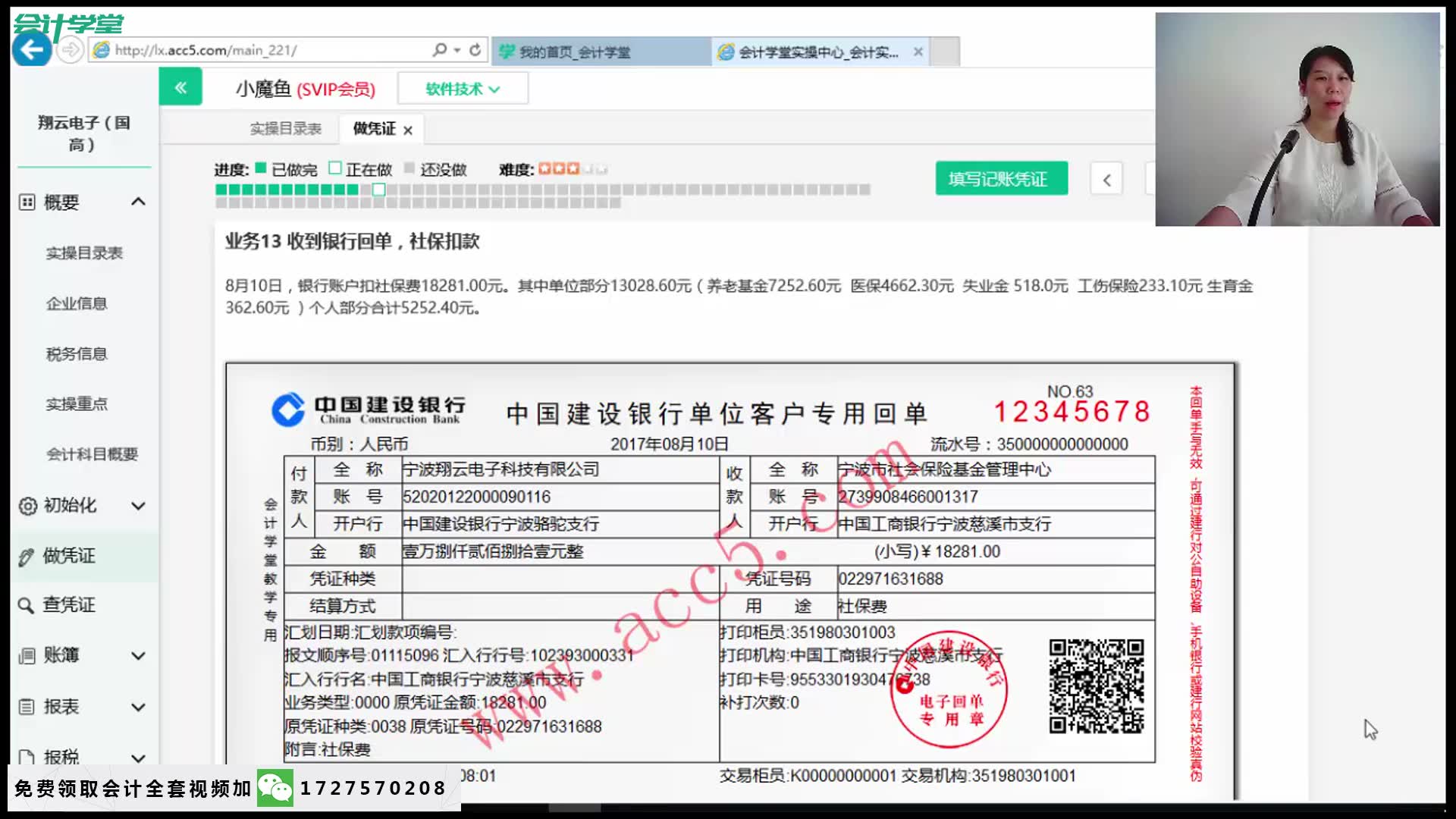 软件会计处理_销售软件会计分录_购买用友软件会计分录
