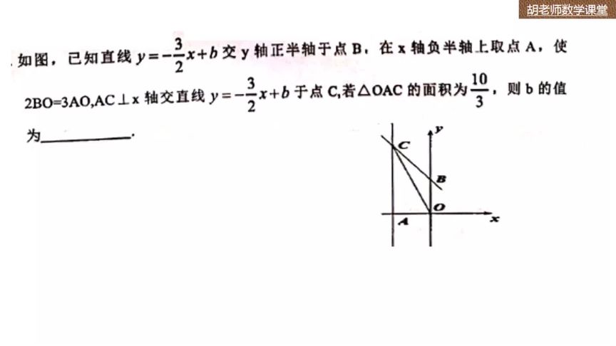 一次函数的图像与应用:中考数学基础常考题,三角形面积计算知识