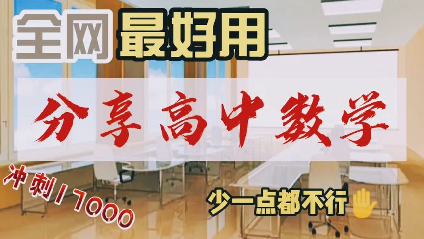 职高一三角函数例题讲解,思维体操(二十二)