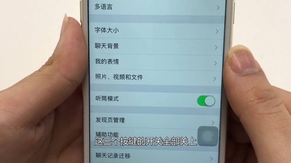 手机原来还能这么用,关闭微信这个功能,看视频内存省.