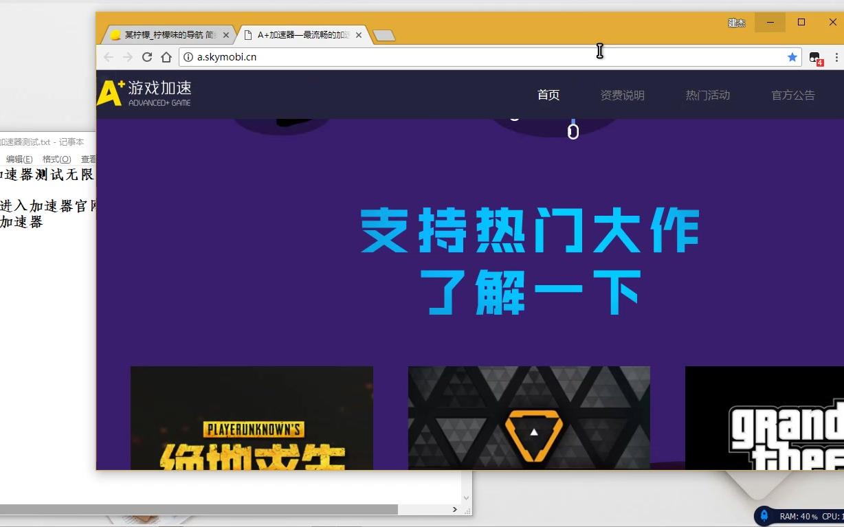 震惊 真实可以免费又安全的加速器 A+加速器 而且居然在无限发放兑换码