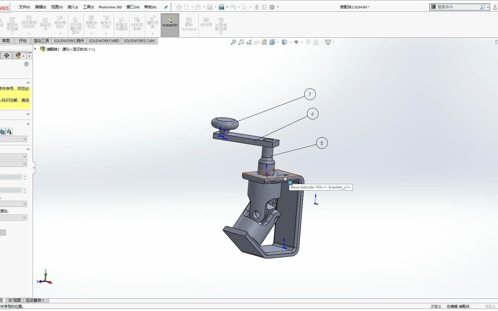 227【装配体注释零件序号】钣金(SOLIDWORKS小白入门)