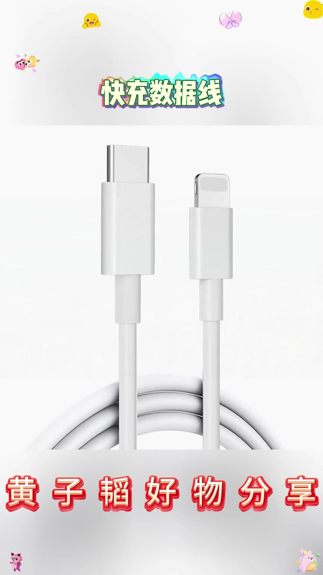 适用苹果快充数据线iphone14/13/11/x8765加长手机充电线通用#数据...