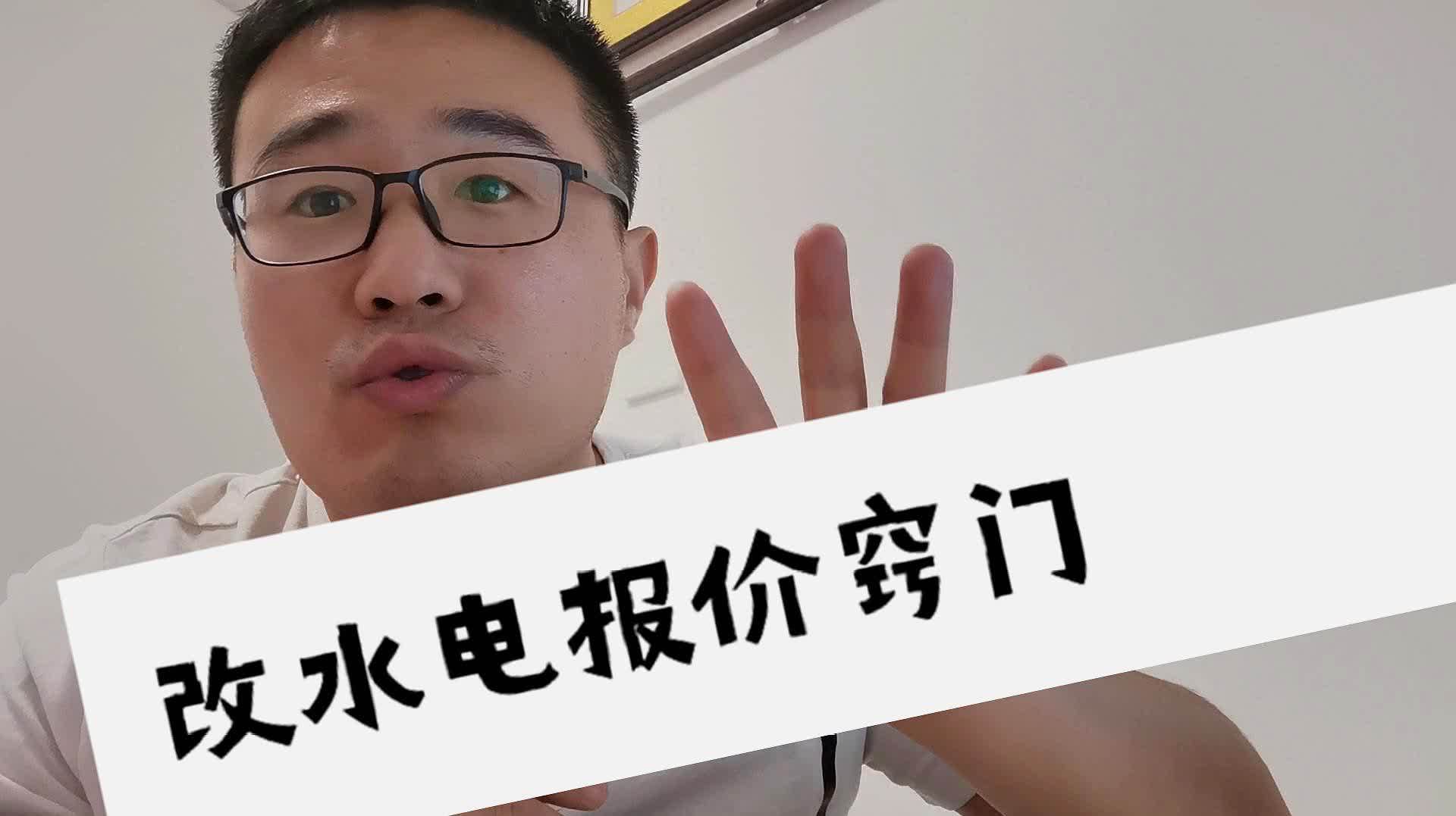 改水电是装修公司利润点,报价按平面、电位、米数,哪种更省钱?