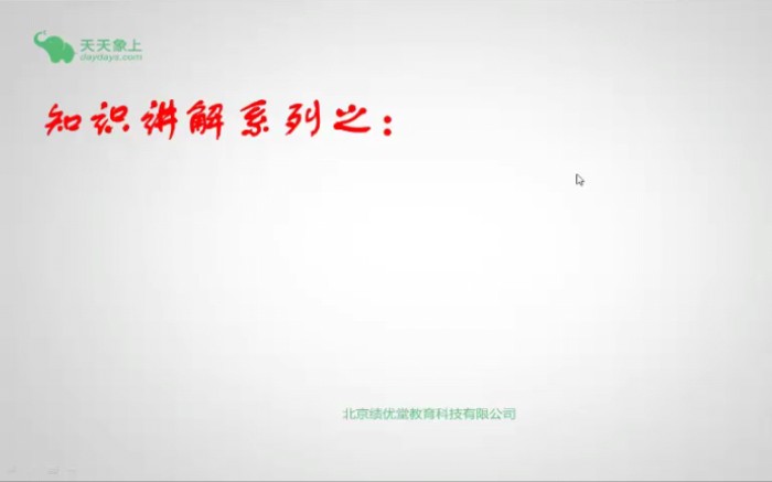 高中物理知识讲解系列之形变和弹力大小的计算