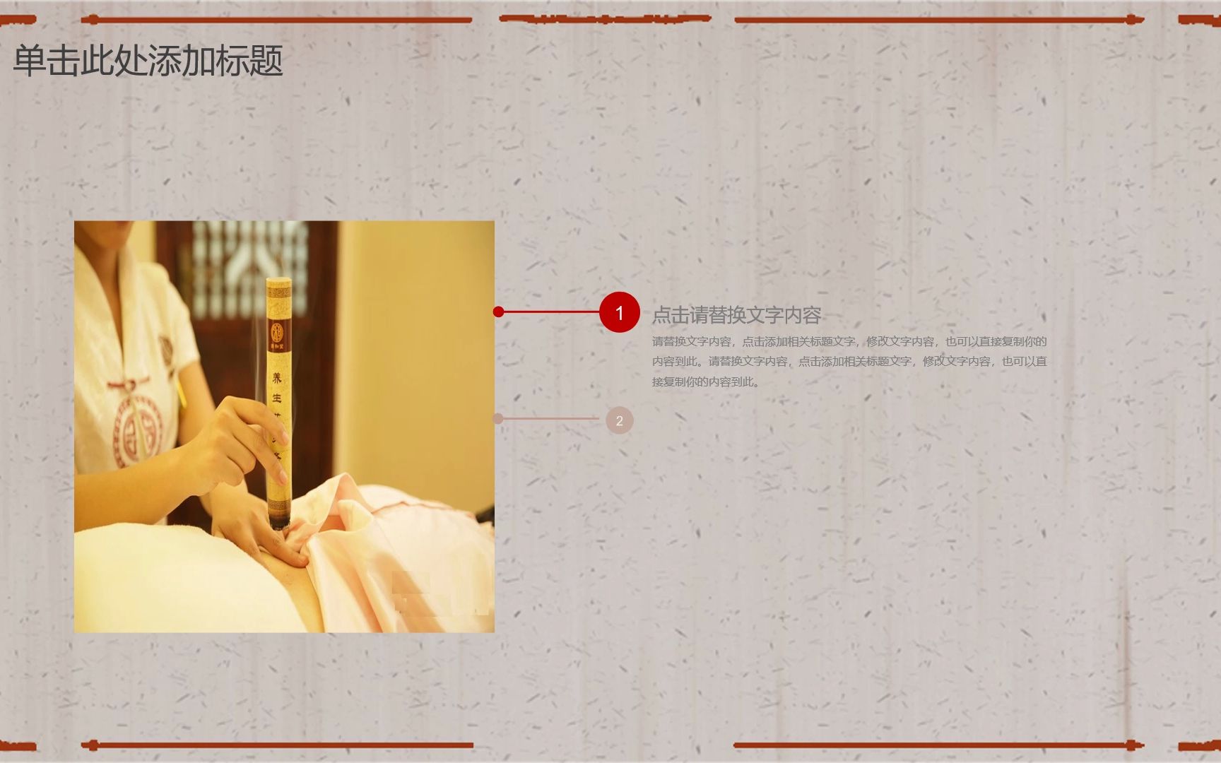 传统中医文化艾灸养生策划宣传动态PPT模板