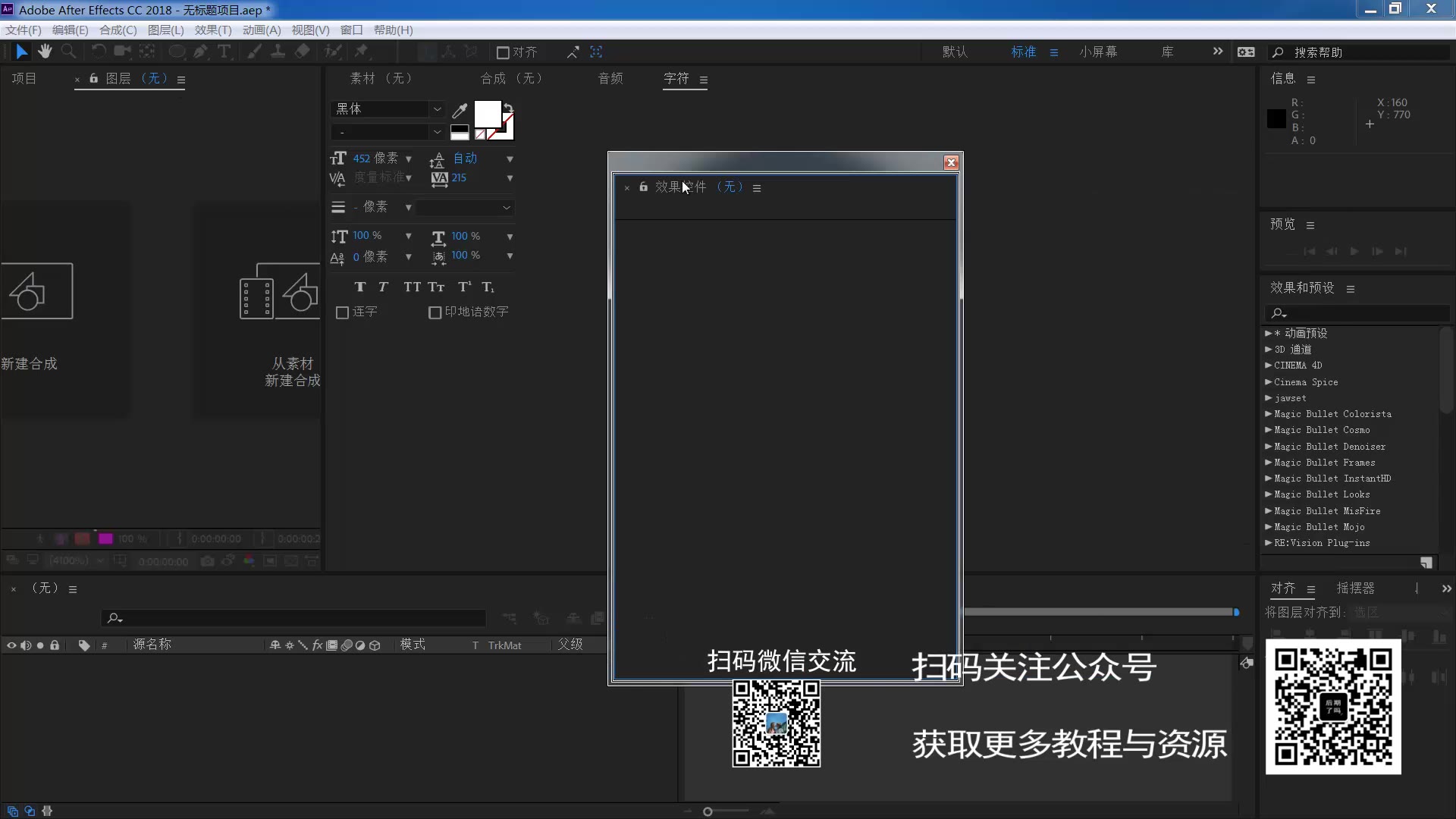 AE小知识小技巧分享:如何梳理混乱的软件界面