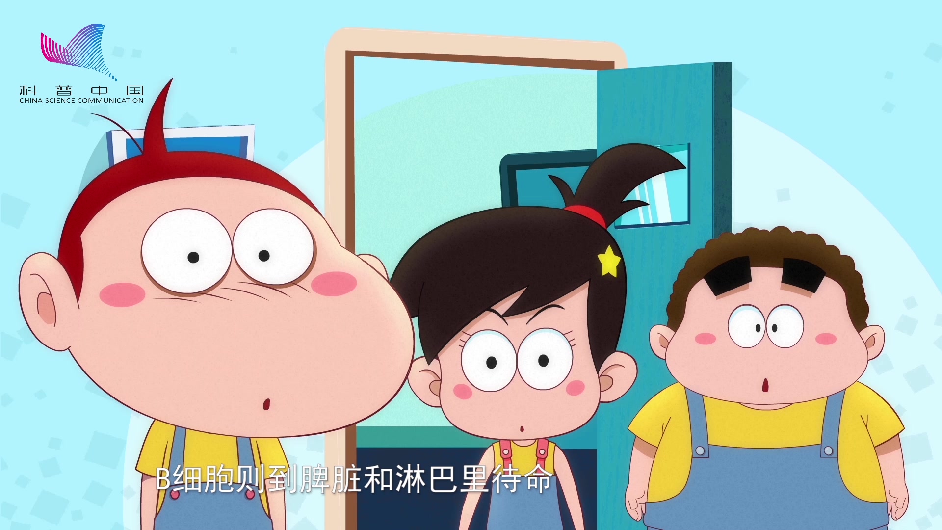 科普中国之阿U学科学 第04集 疫苗能打一针管一生吗