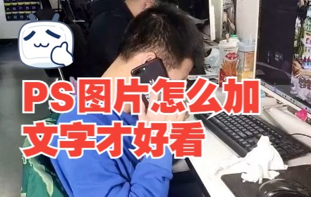 【PS技巧】ps图片文字排版怎么做才好看呢,教你实用小技巧