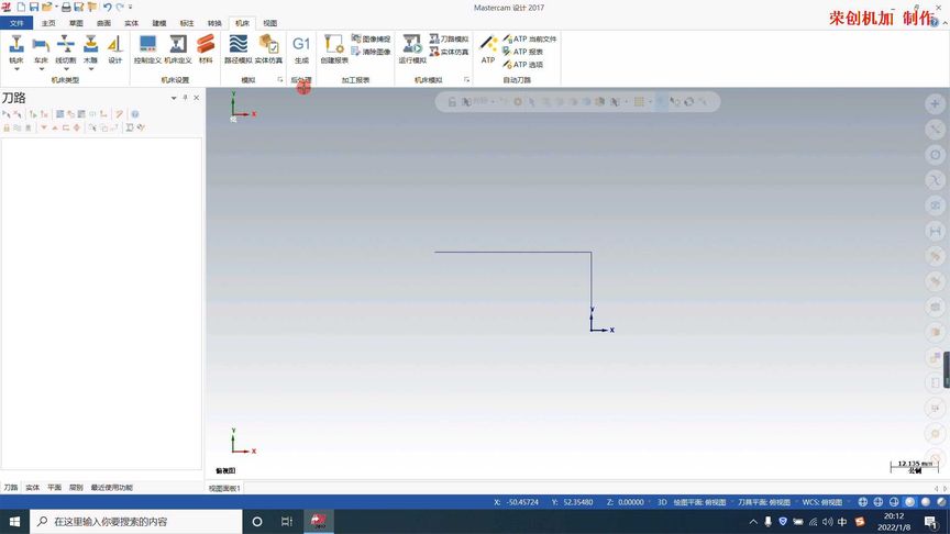 MASTERCAM2017车床视频入门教程第一节车端面(1)