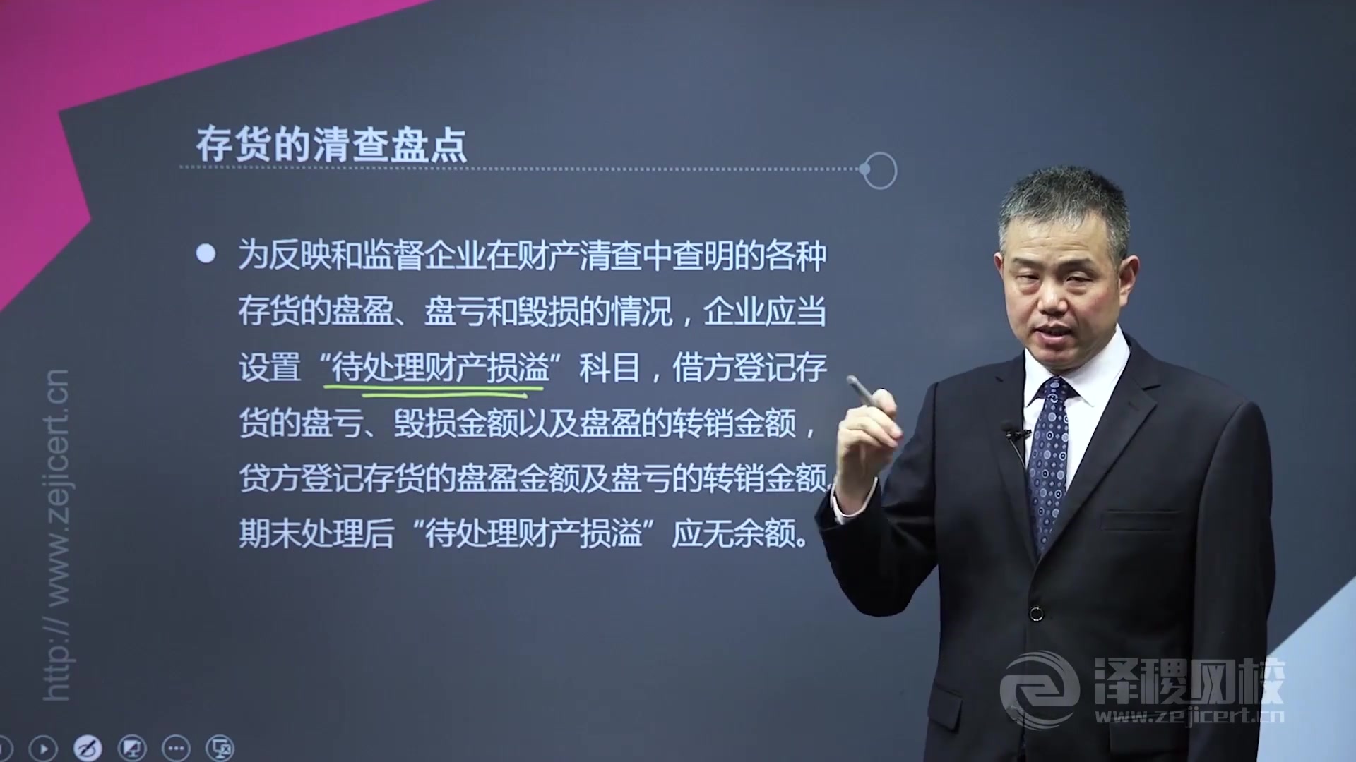 2021注册会计师 2021CPA 税法 2021注会税法 基础精讲班 CPA备考 ...