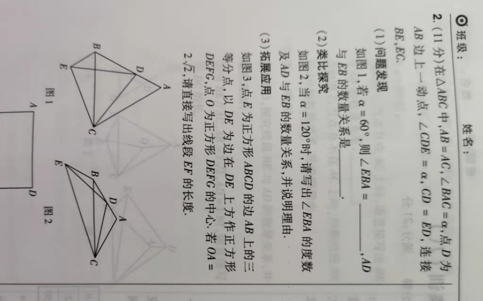 初中数学中考几何综合题