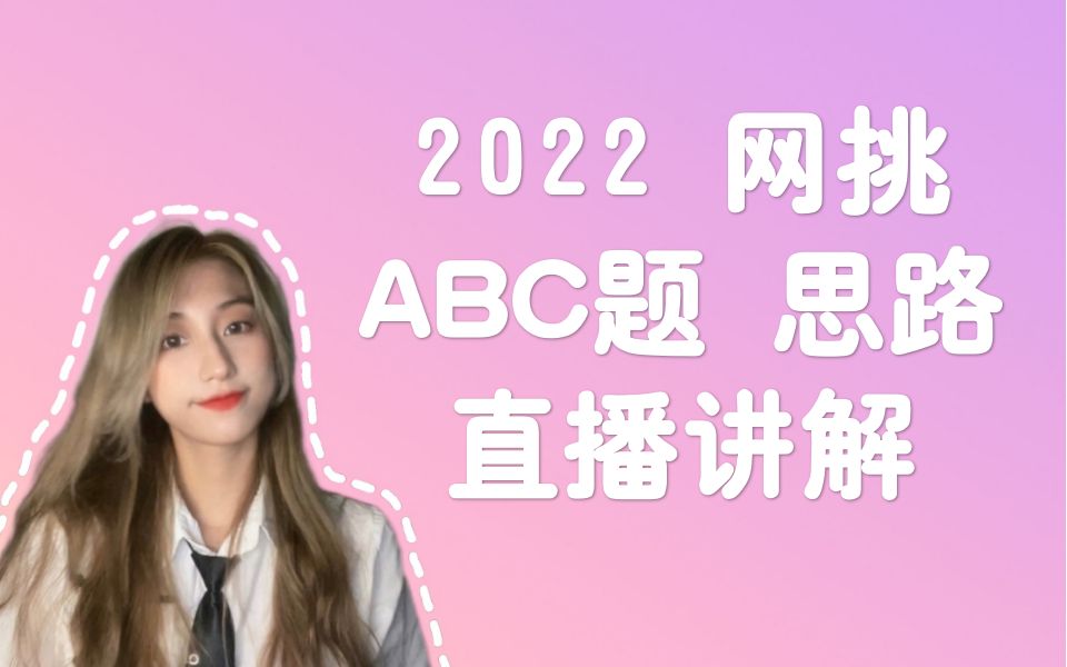 2022"SPSSPRO杯"网挑A,B,C题讲解思路