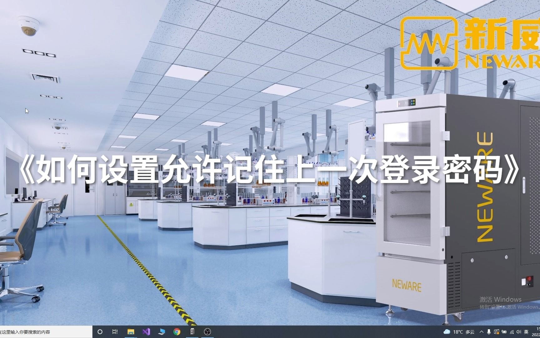 如何设置允许记住上一次登录密码