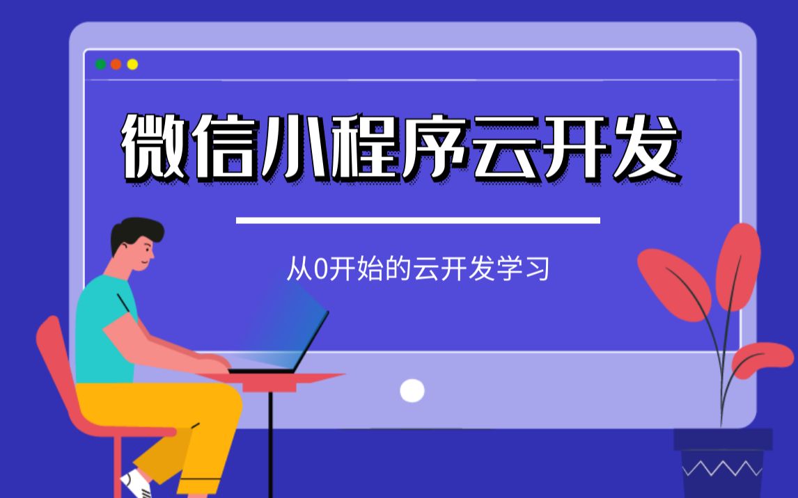 12、云空间-文件上传与删除