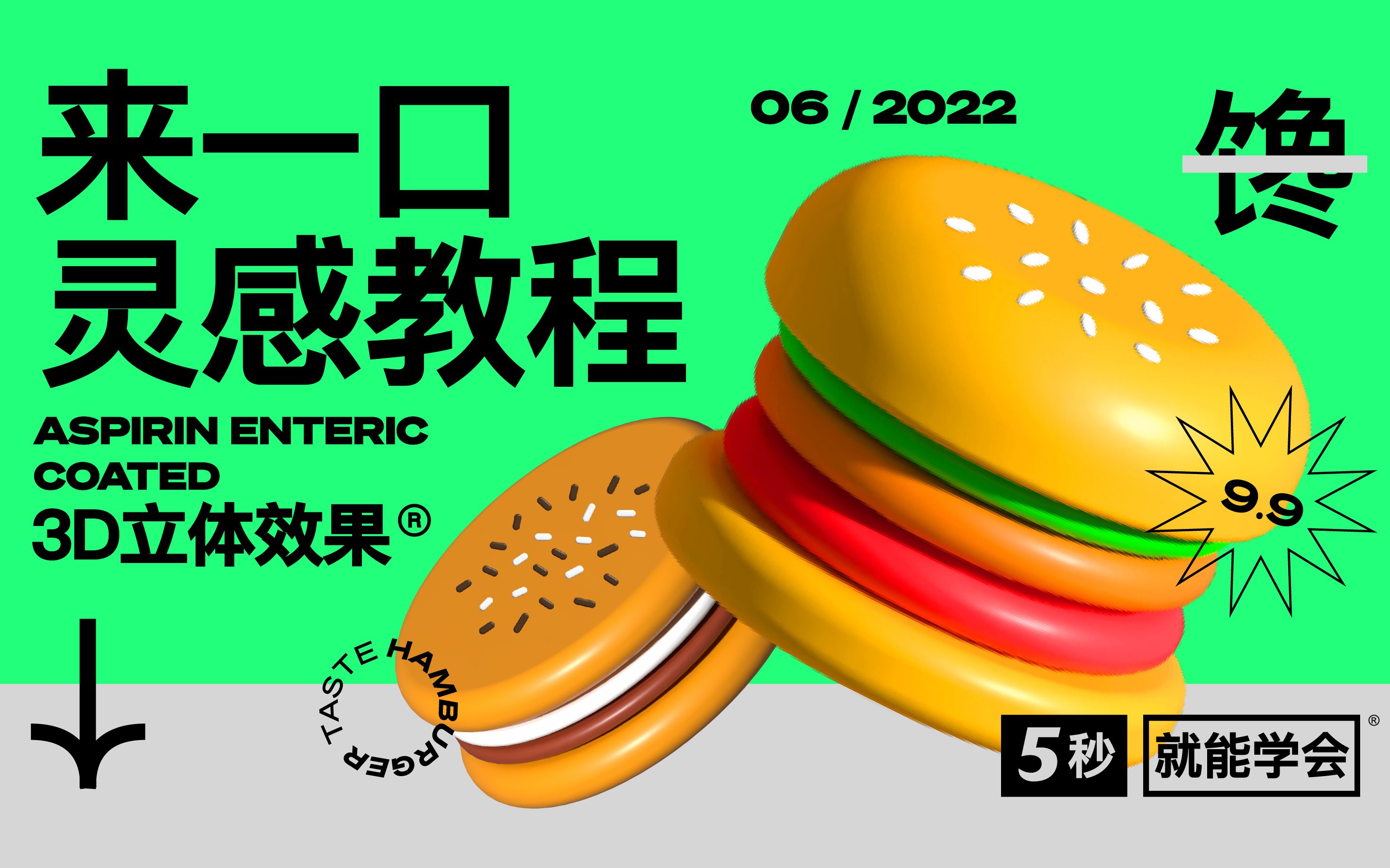 教程合辑|⑤秒学会AIの3D立体渲染|我不允许你还不会!