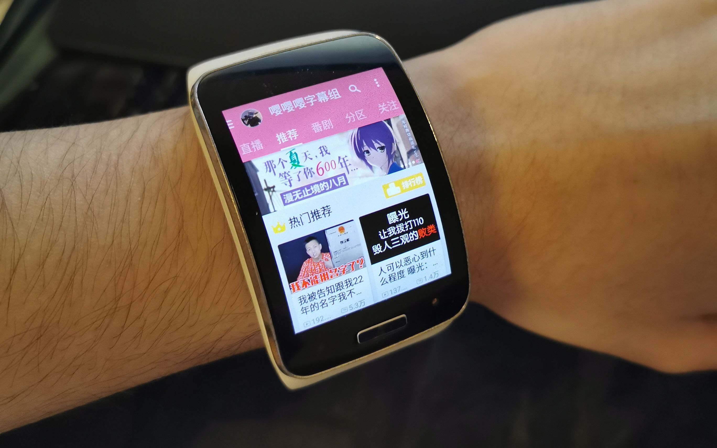 【结局意外】用5年前的手表上B站是什么体验?