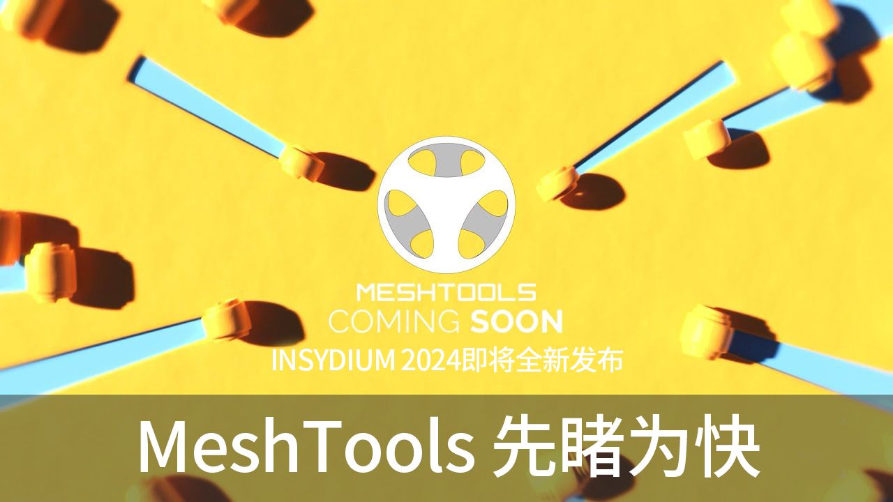 C4D INSYDIUM XP粒子插件–MeshTools 先睹为快 - 程序折叠和剥离...