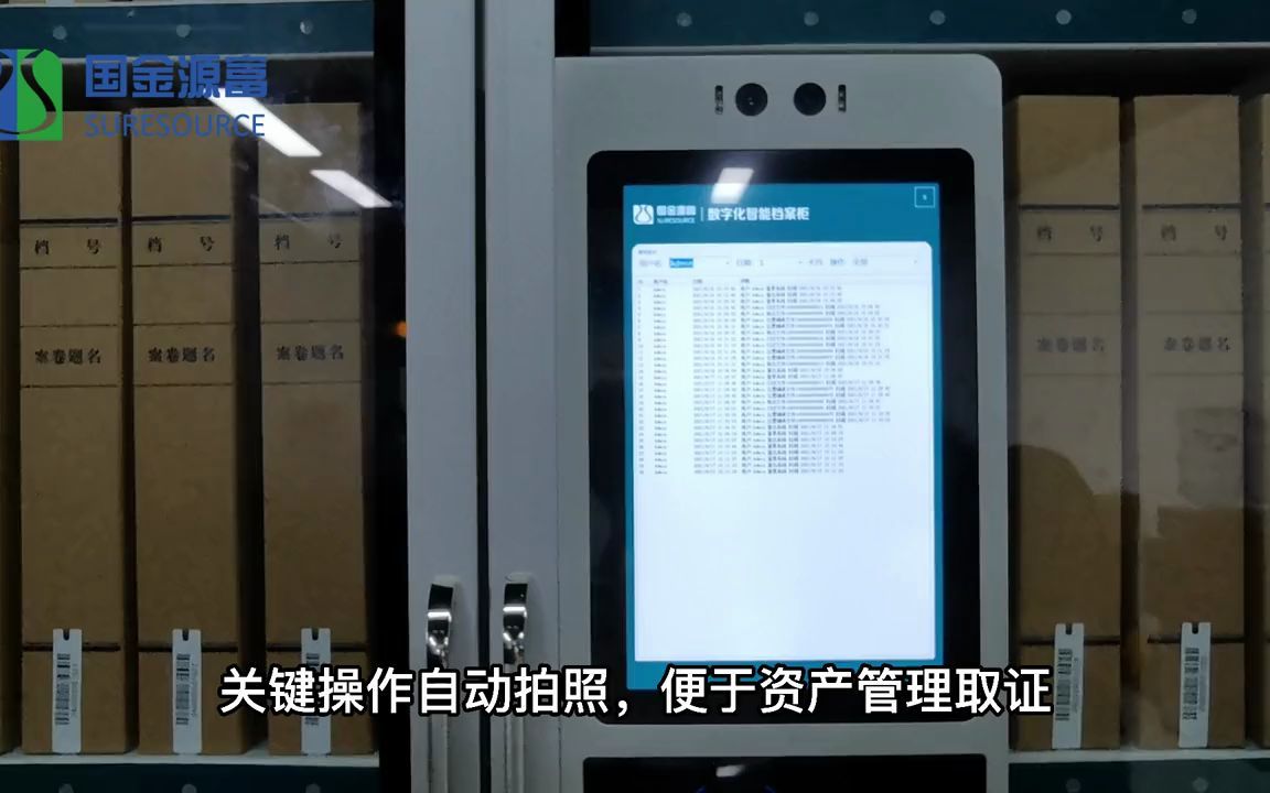 #数字化 #档案管理 #rfid技术 - 抖音