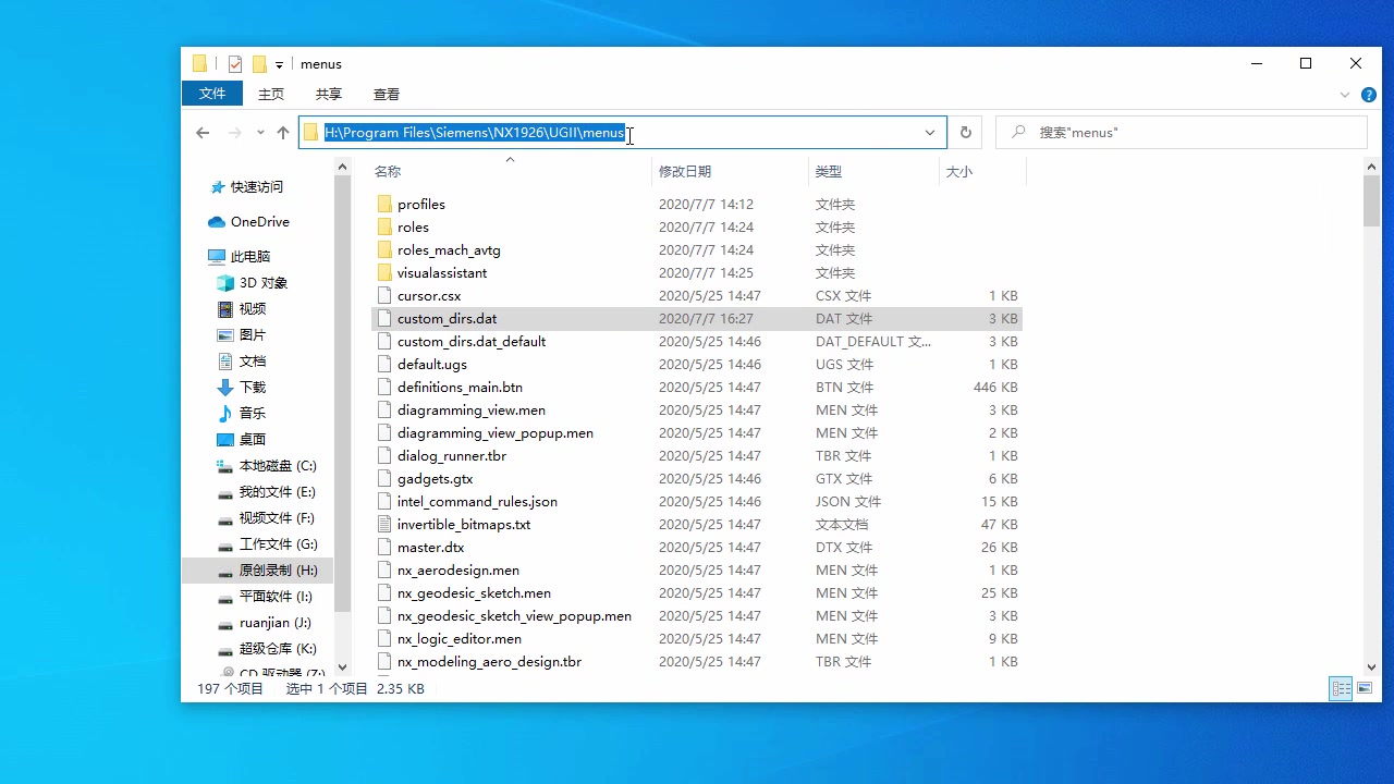 UG星空外挂V6.935F安装教程_支持NX1926最新版