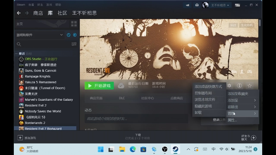 【生化危机7】走路慢?steam deck必调设置 玩这个移动把我摇杆都快...