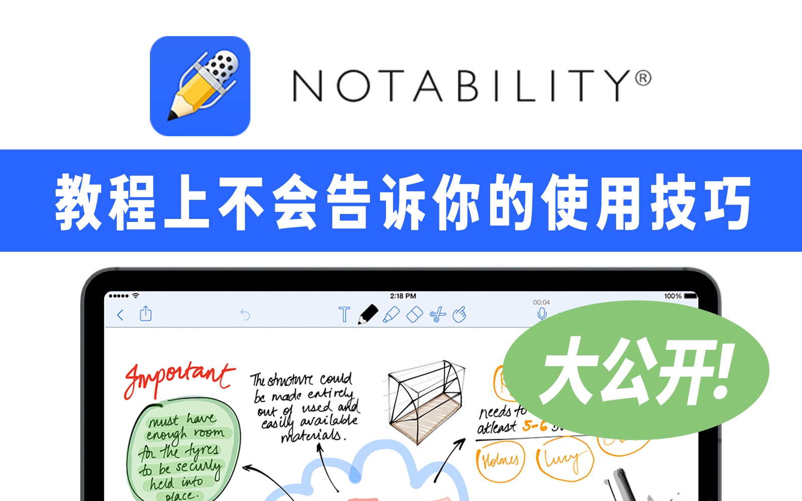 「MUOMUO」Notability教程不会告诉你的小秘籍 | iPad电子笔记| 无纸...