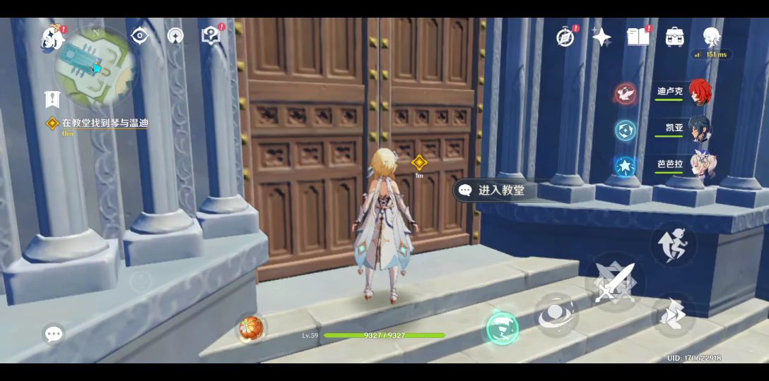 原神魔神任务序章最后一幕,第一章第一幕