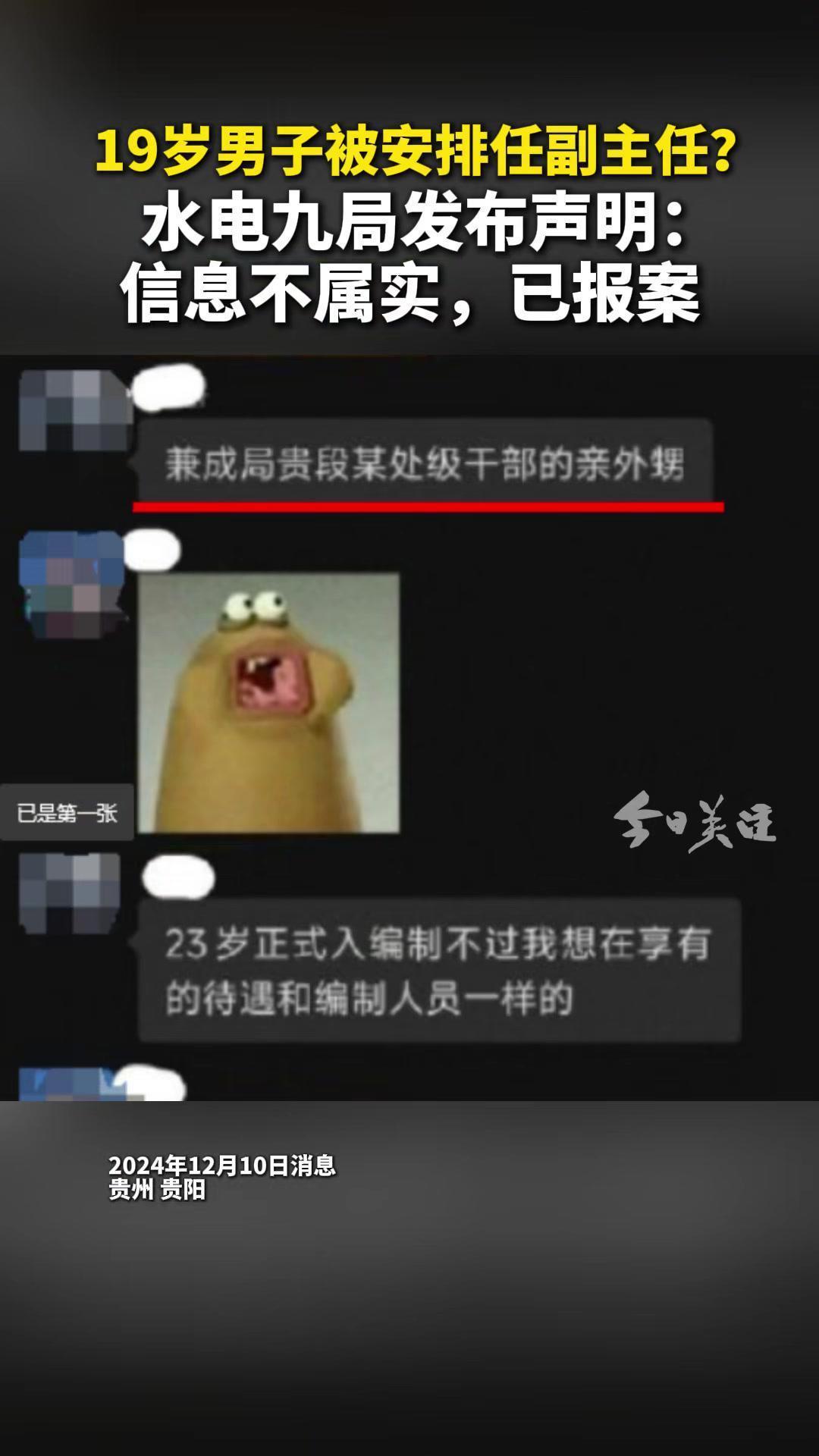 ...担任办公室副主任兼安全管理员"等相关信息,严重影响公司名誉。...