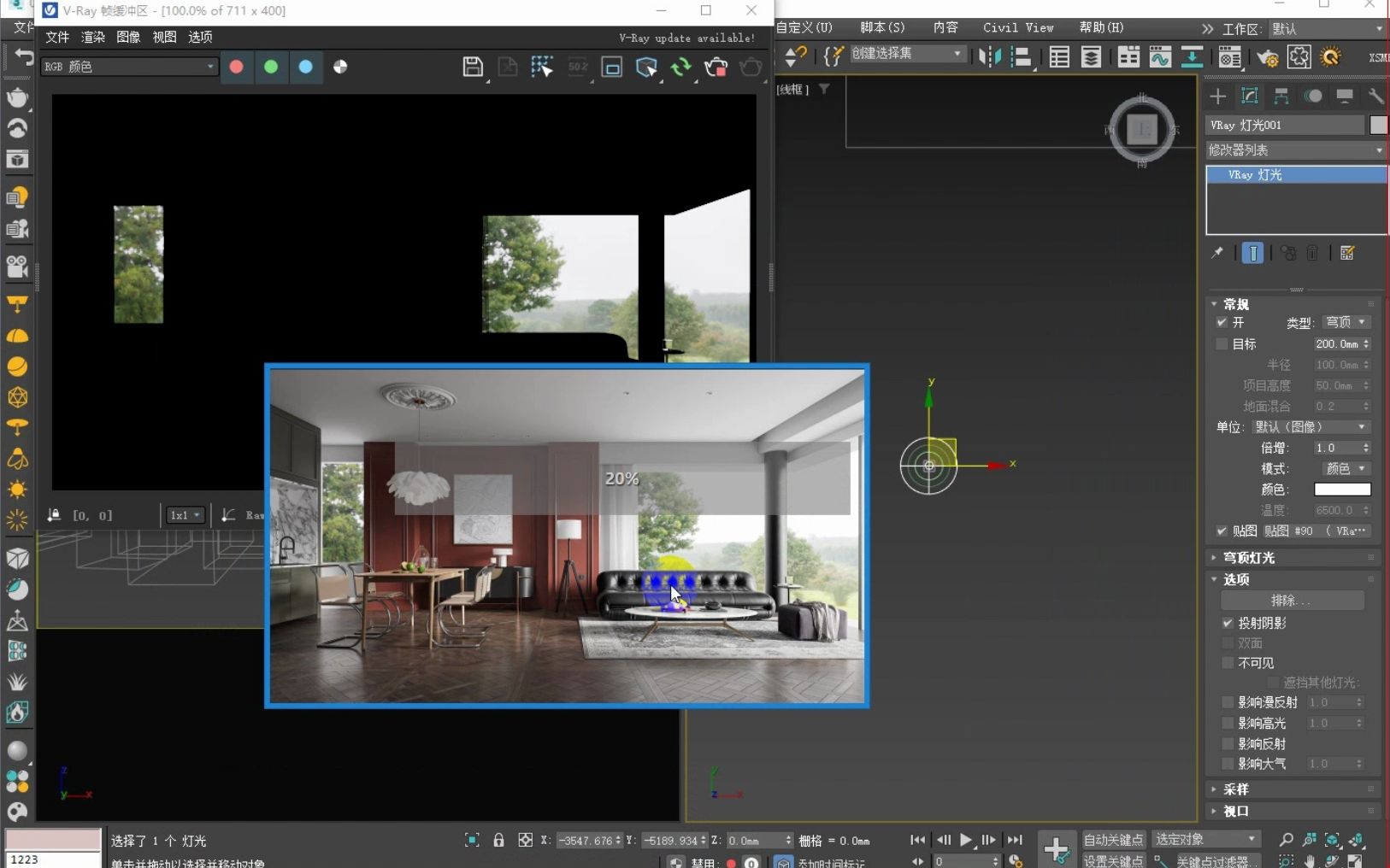 3dmax场景出现HDR溢色、材质溢色、灯光溢色怎么解决?
