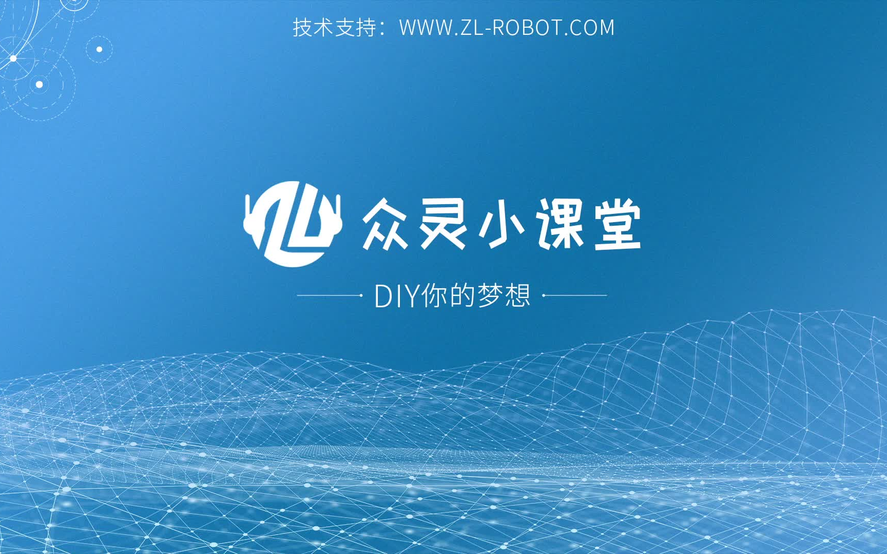 ...同步手掌,寓教于乐,众灵科技-移动机械手(Gihand2),教程及使用说明